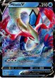 ミロカロスV 海外版 英語版 Milotic V - 043/192 -【Card Chicken】